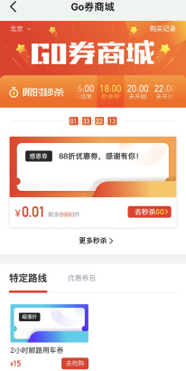 “GoFun出行”App再升级，贴心功能让你瞬间爱上共享出行_财经_中国青年网